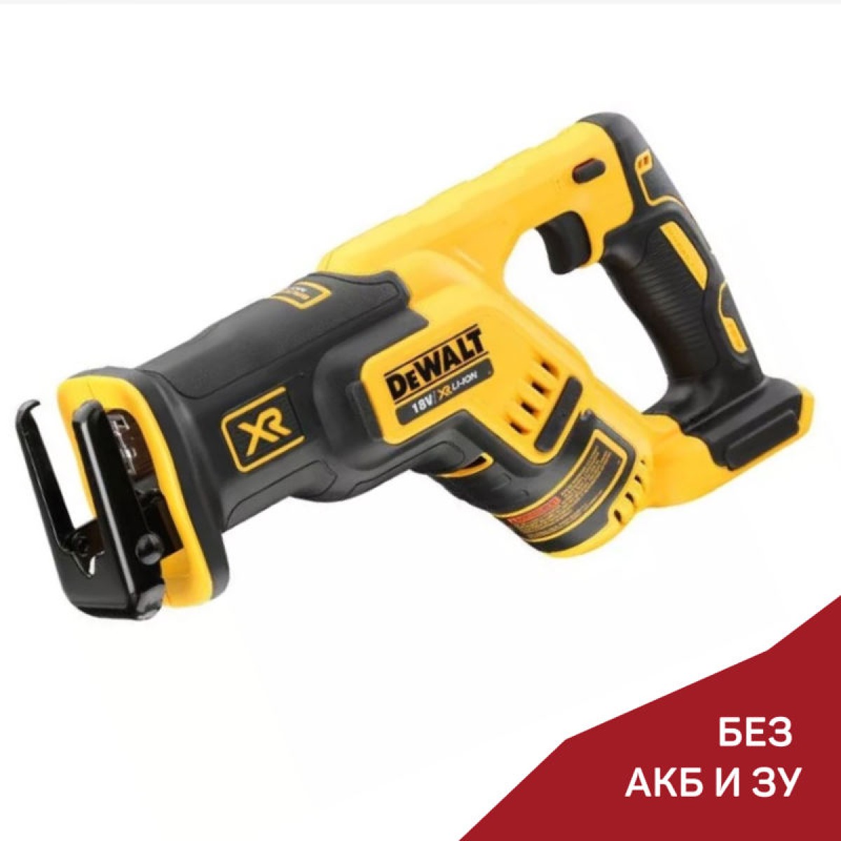 Аккумуляторная сабельная пила DeWalt DCS367N - цена, отзывы ...